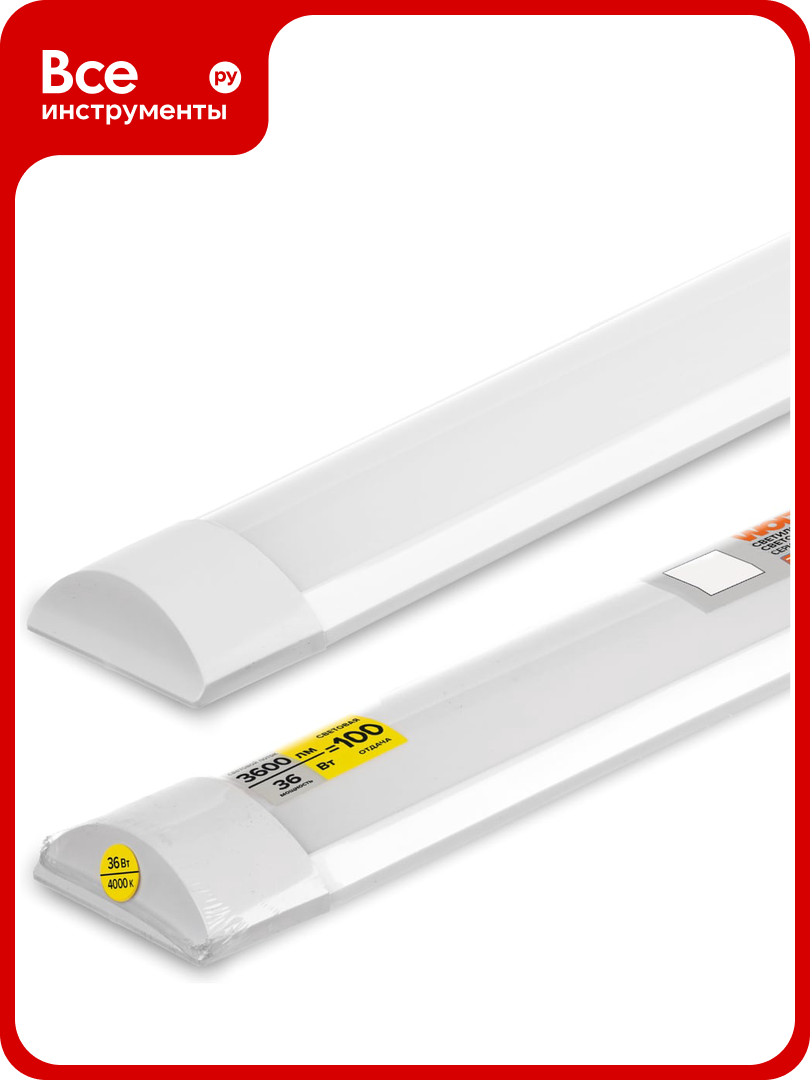 Светодиодный линейный светильник Wolta 36 Вт, 4000К, дневной свет, IP40 WLFS36W03, Рассеиватель матовый