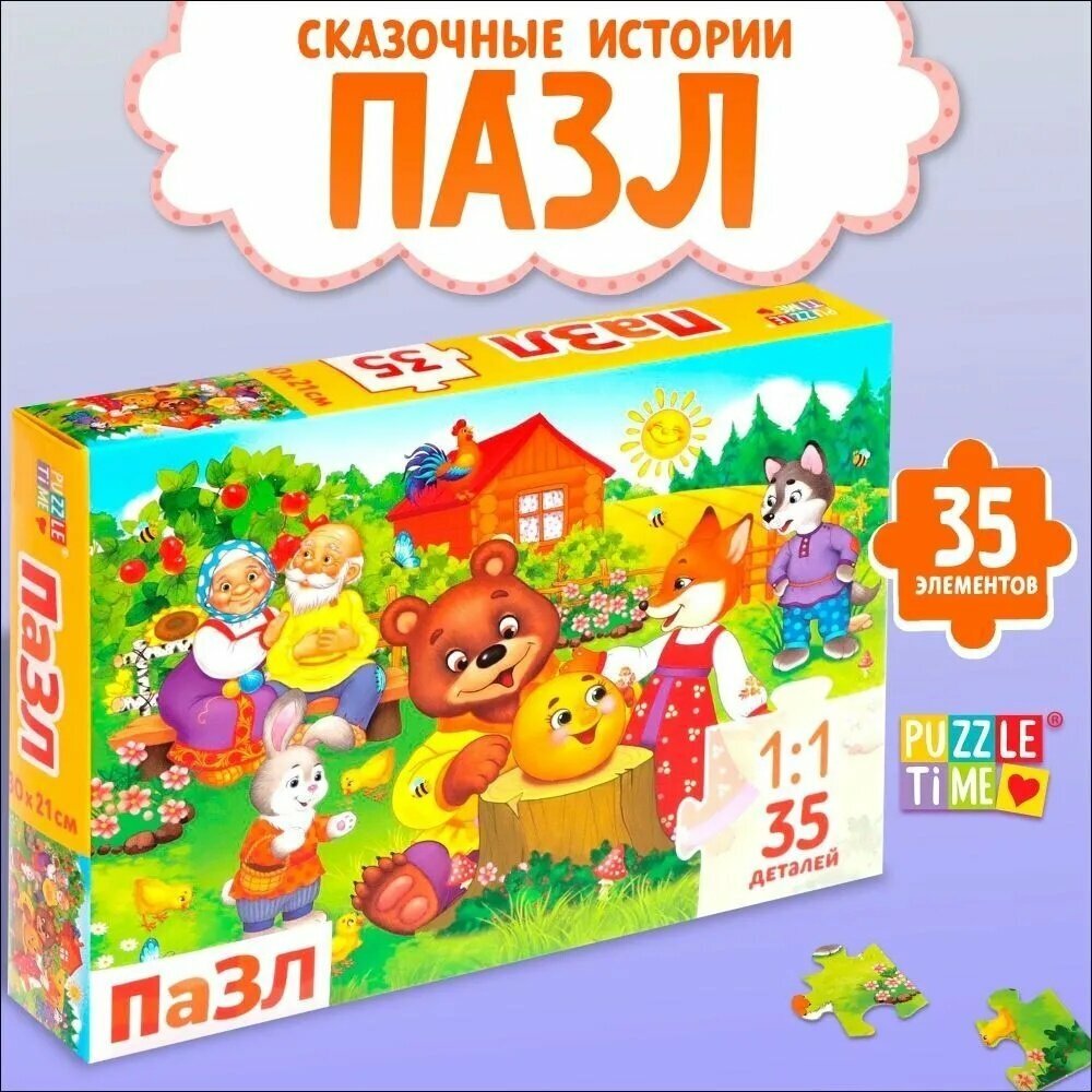 Эксклюзивные детские пазлы Puzzle Time Сказка 35 элементов для малышей 3 лет