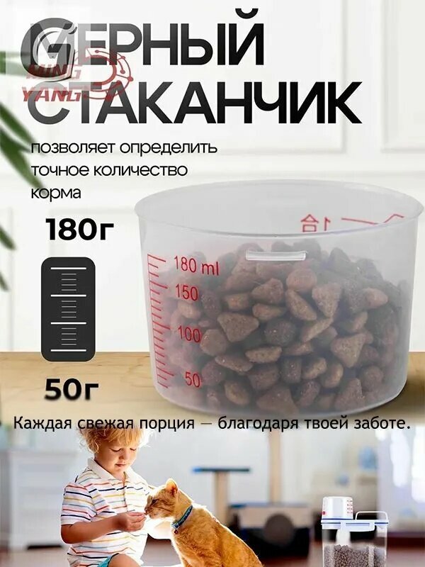 Контейнер для корма — фото 1