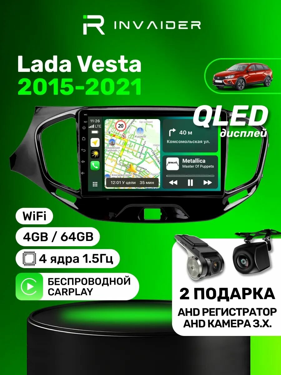 Магнитола Лада Веста 2015-2021 Андроид RWT 4/64 4 ядра 1,5Гц Carplay QLED Автомагнитола Lada Vesta
