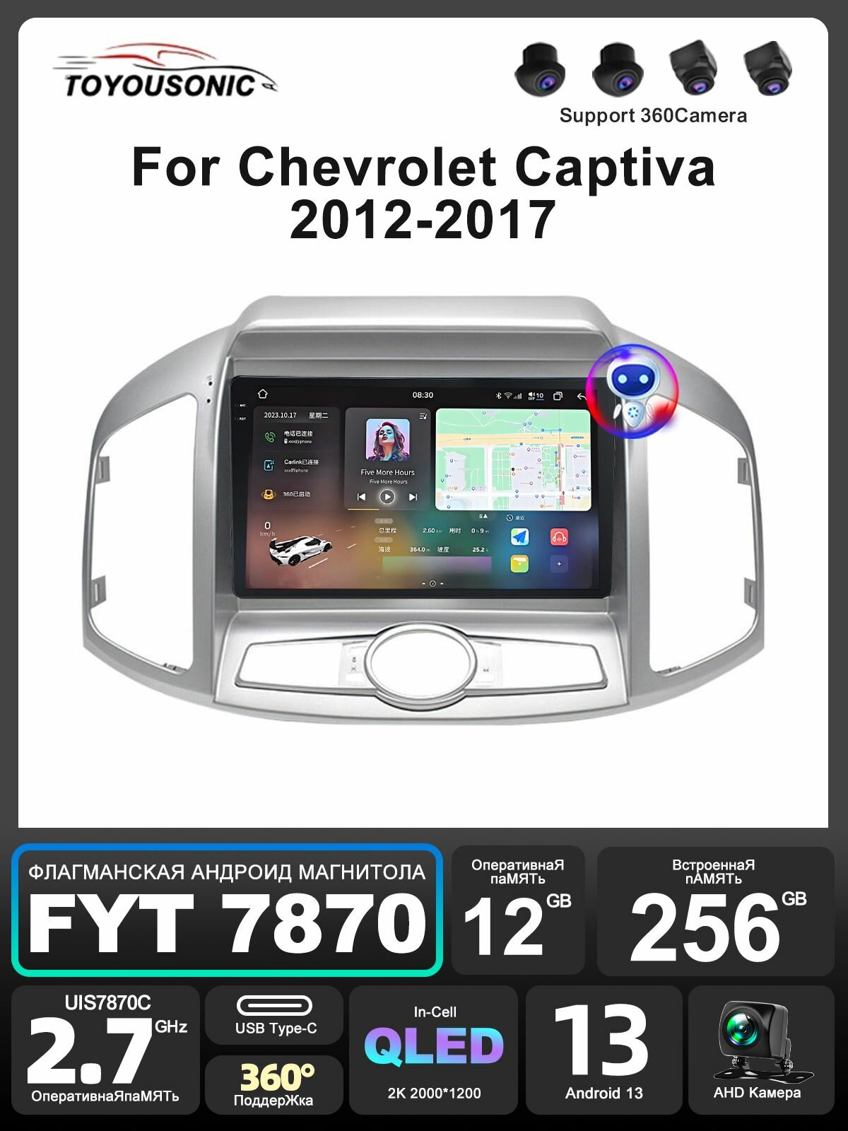 Магнитола для Chevrolet Captiva 2012-2017 Android 13, Универсальная автомагнитола 2din 10 дюймов 12+256Гб 8 ядерный процессор,2K-QLED экран, Carplay, автозвук DSP,4G, FYT-7870S, TDA7851