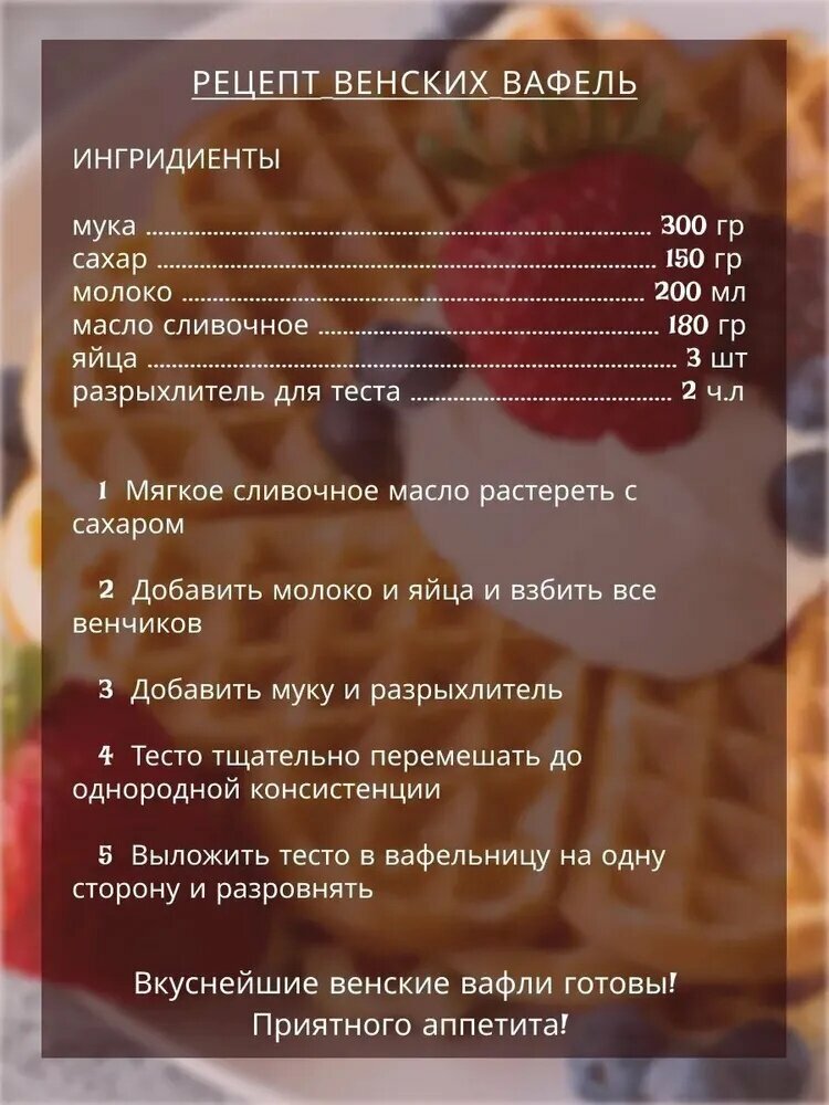 Вафельница RN-52, черный — фото 1