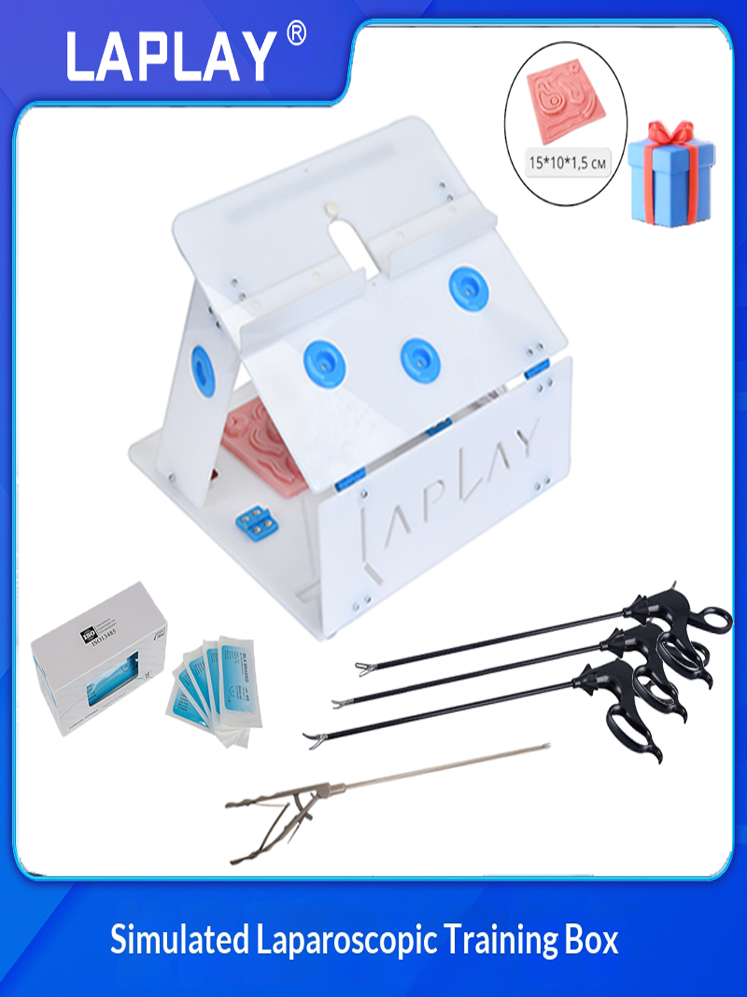 16 Лапароскопический тренажер Модель включает 4 инструмента, 1 учебных блоков