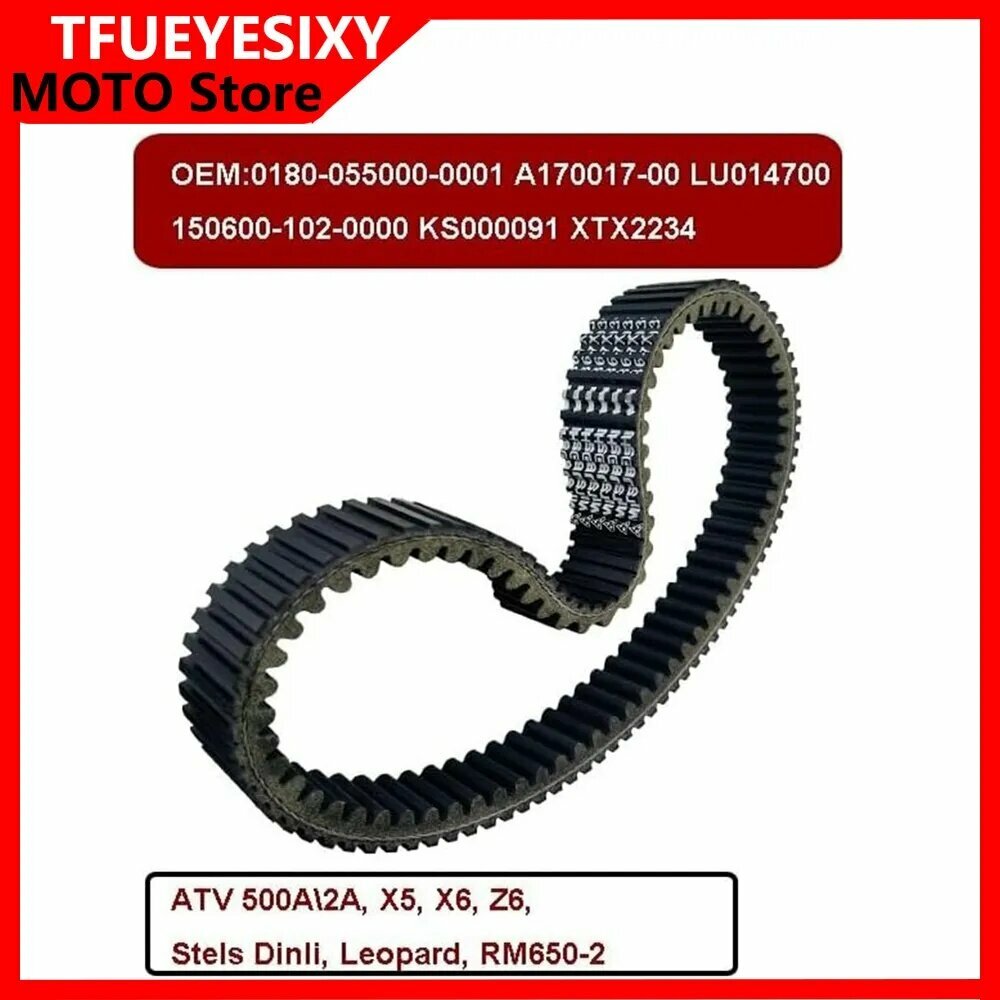 Приводной ремень вариатора из EPDM 36,7x939 для Stels 600Y Leopard Dinli 600GT 700D 700GT 800GT A170017-00 0180-055000-0002 LU014700