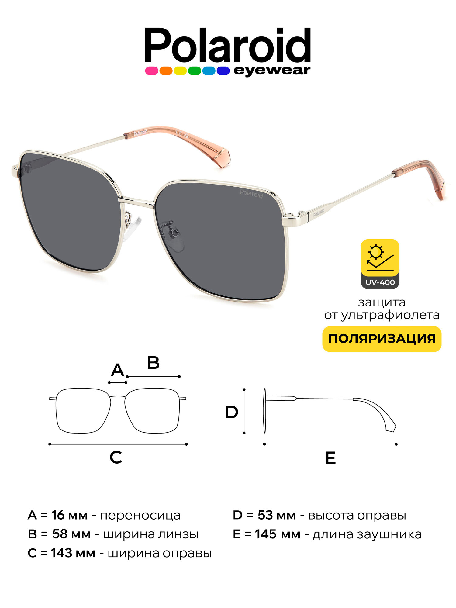 Солнцезащитные очки