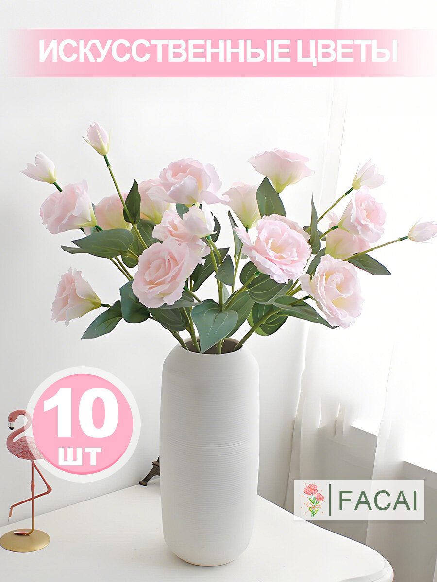 Свадебный букет из 10 искусственных цветов Эустома