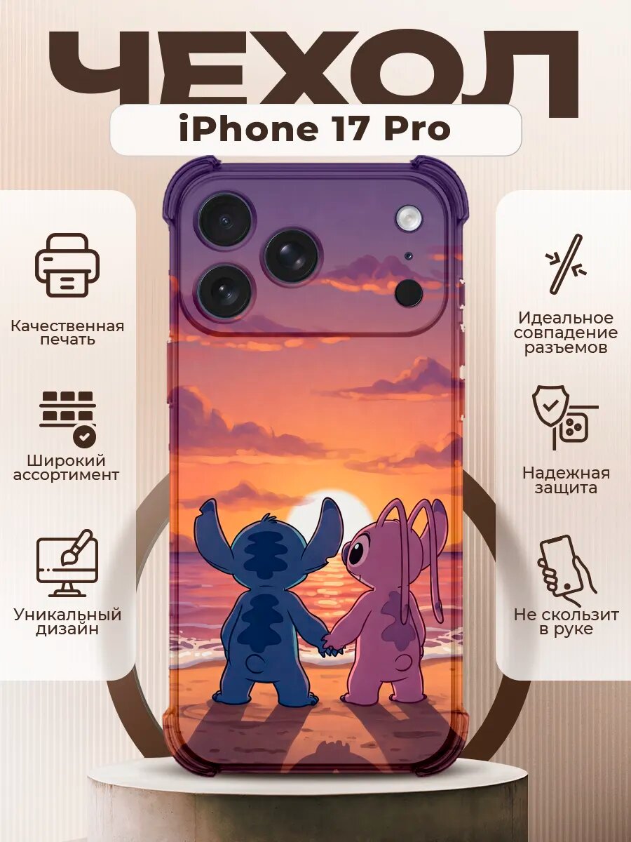 Чехол на IPHONE 17 PRO силиконовый с принтом стич