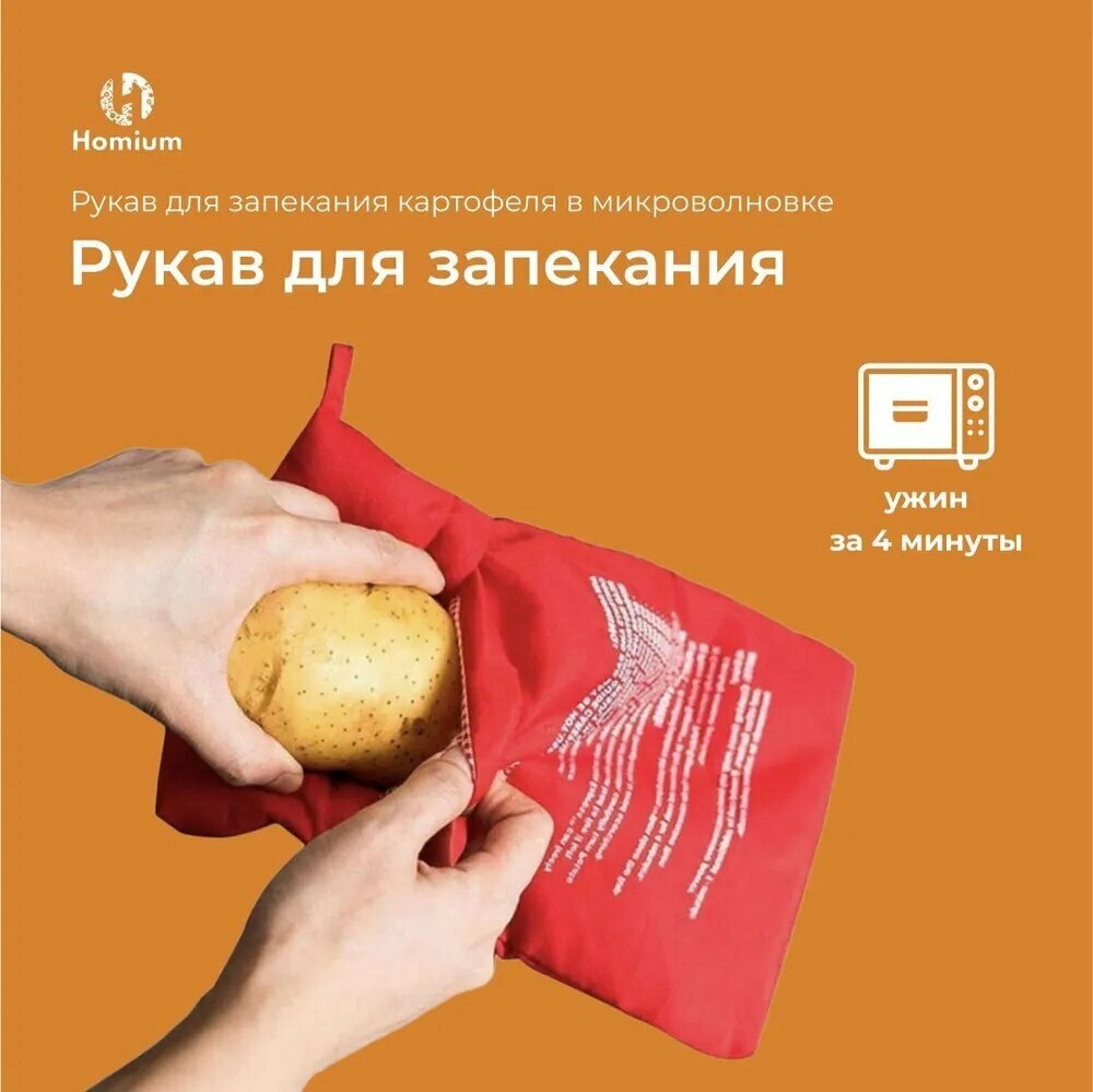 Пакет, мешок для приготовления