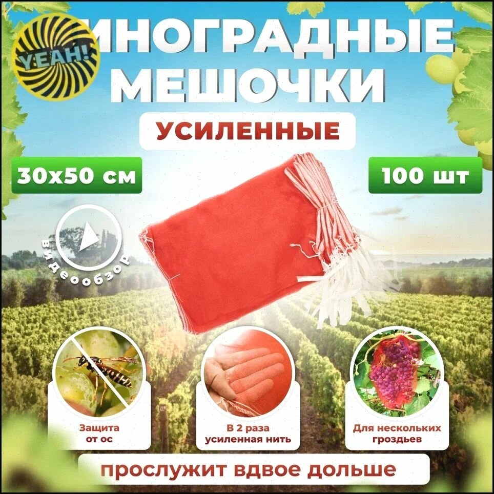 Мешки садовые,100шт
