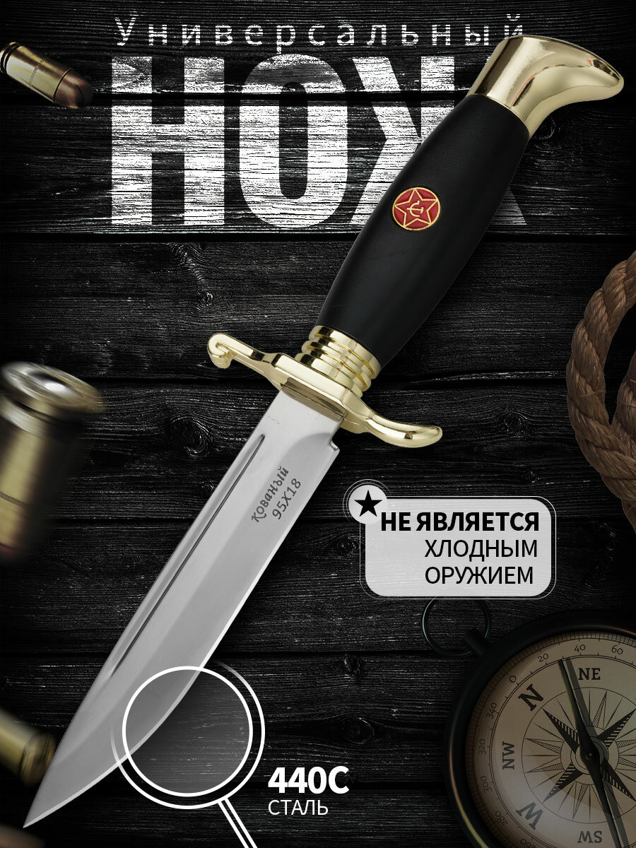 Дорожный нож, длина лезвия 12.7 см