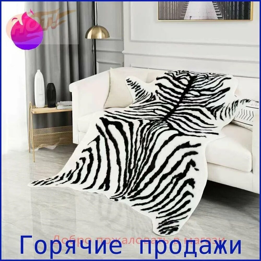 Шкура 1.1х0.85 м