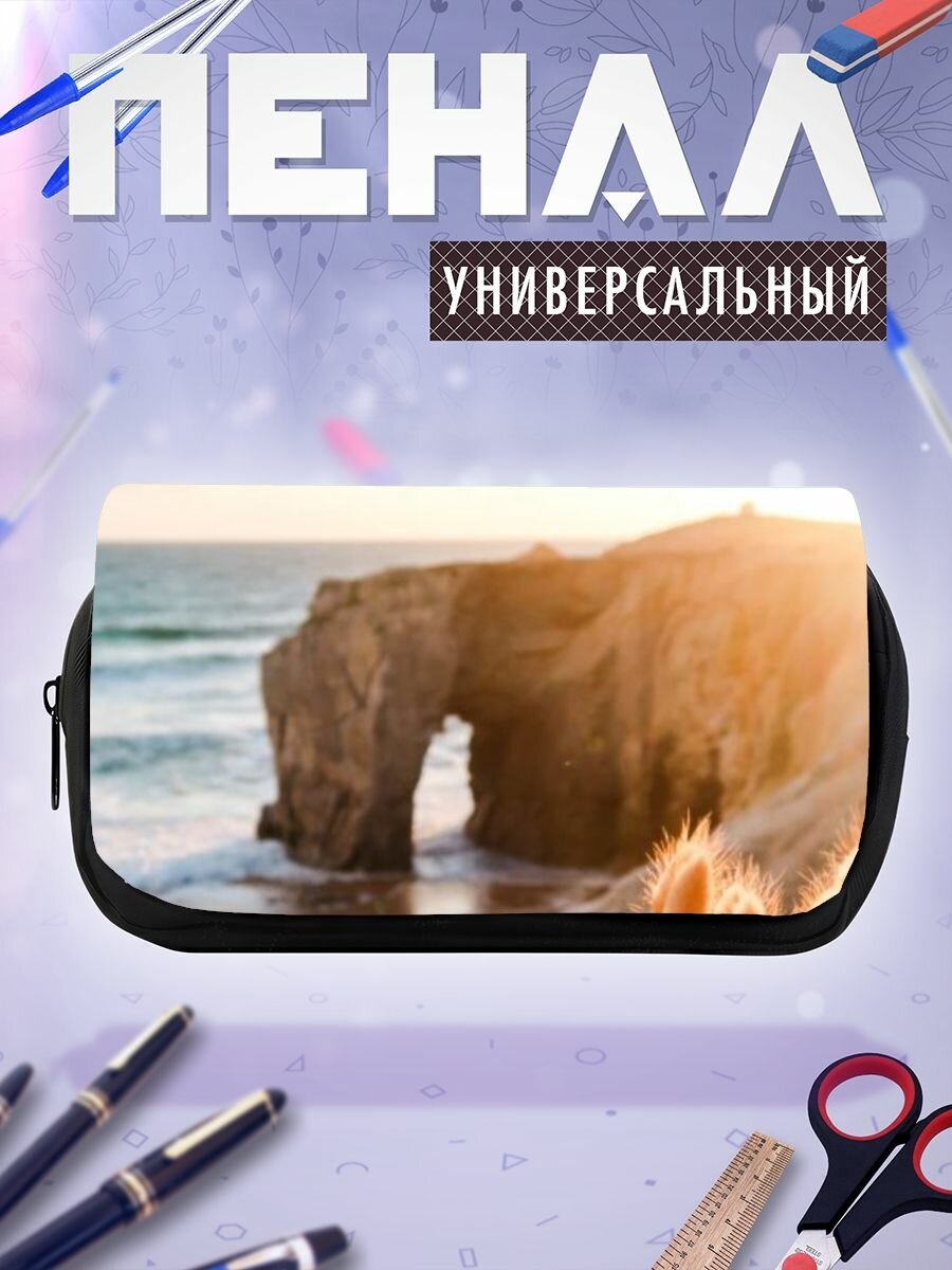 Школьный пенал природа природный ландшафт