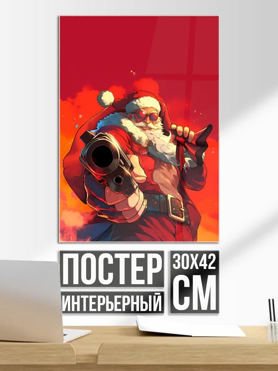 Постер на стену Дед Мороз с пистолетом