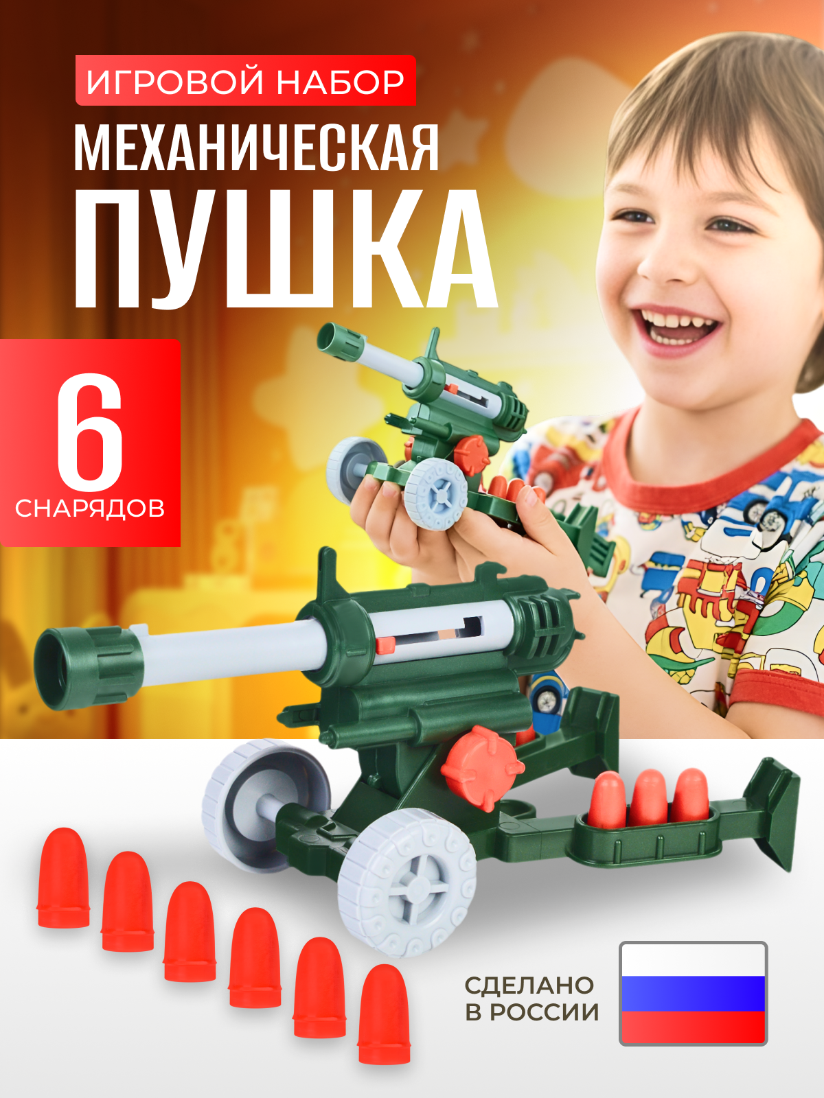 Пушка пневматическая , 20 x 9 x 9.5 см, для детей от 3х лет.