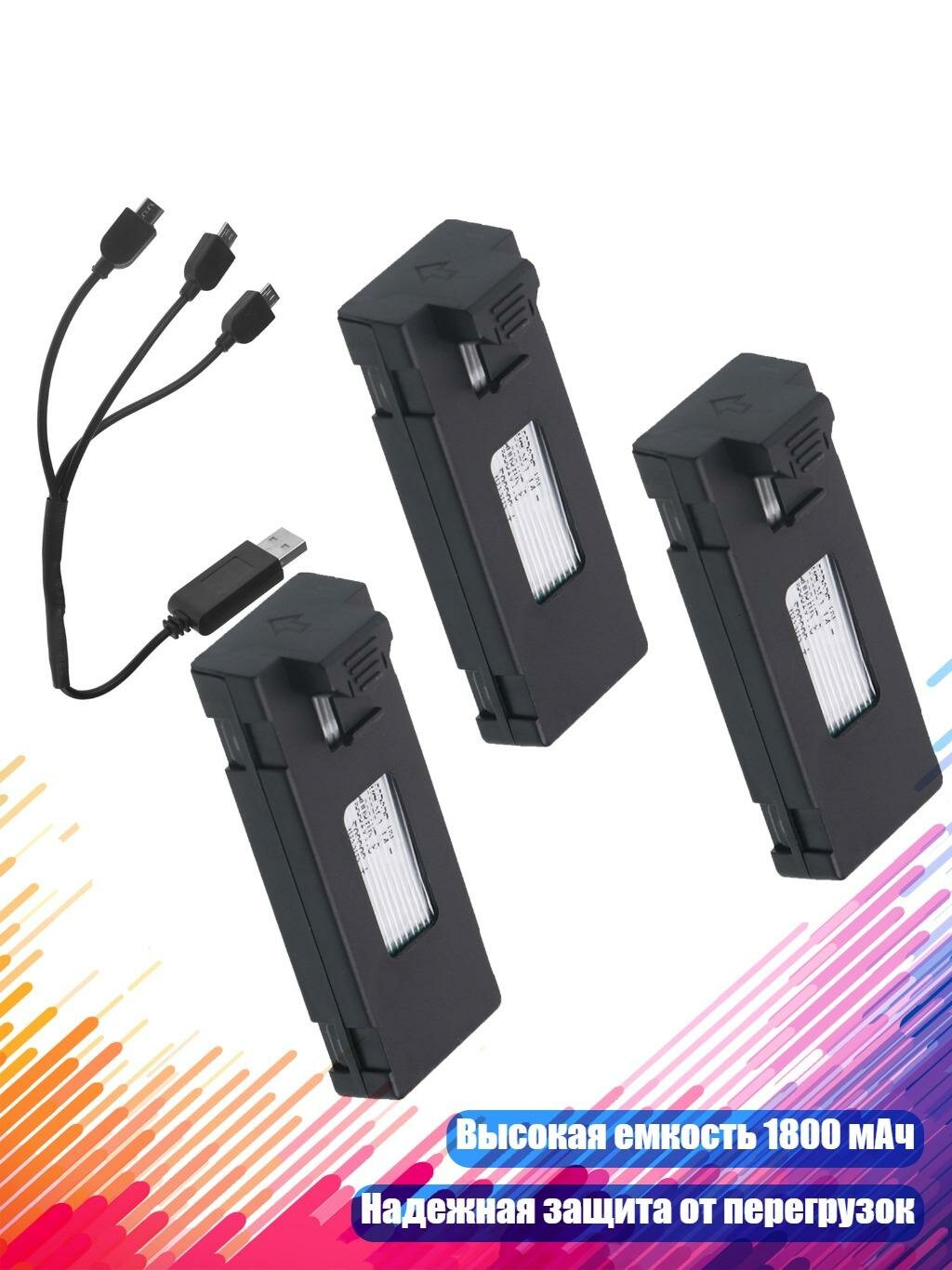 Аккумулятор для дронов E525 P1, 1800 мАч, Черный