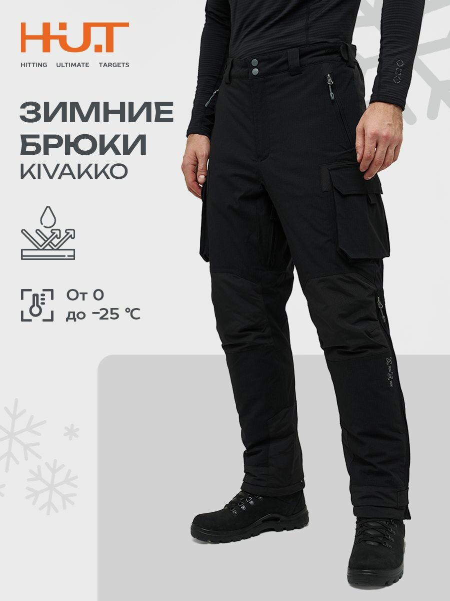 Брюки утеплённые