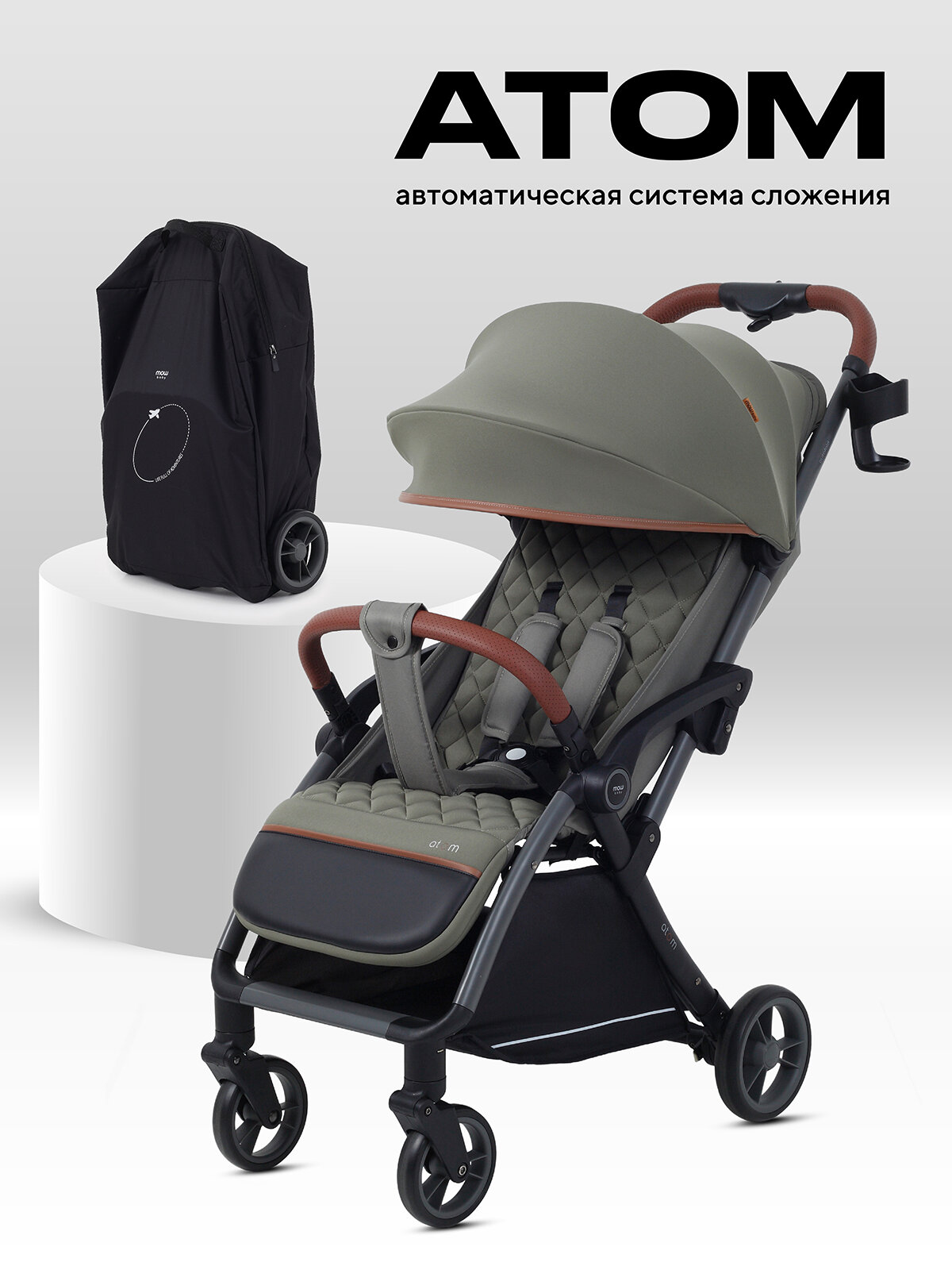 Коляска прогулочная детская с автосложением для путешествий MOWBaby Atom MB200 Olive