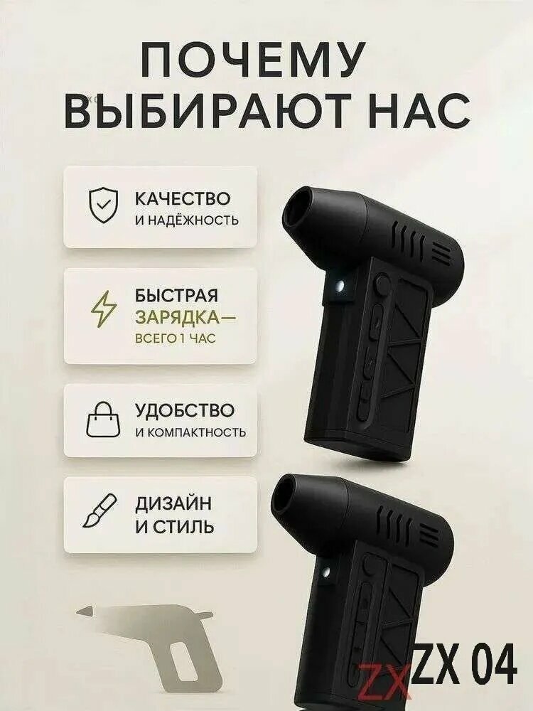 Воздуходувка — фото 1