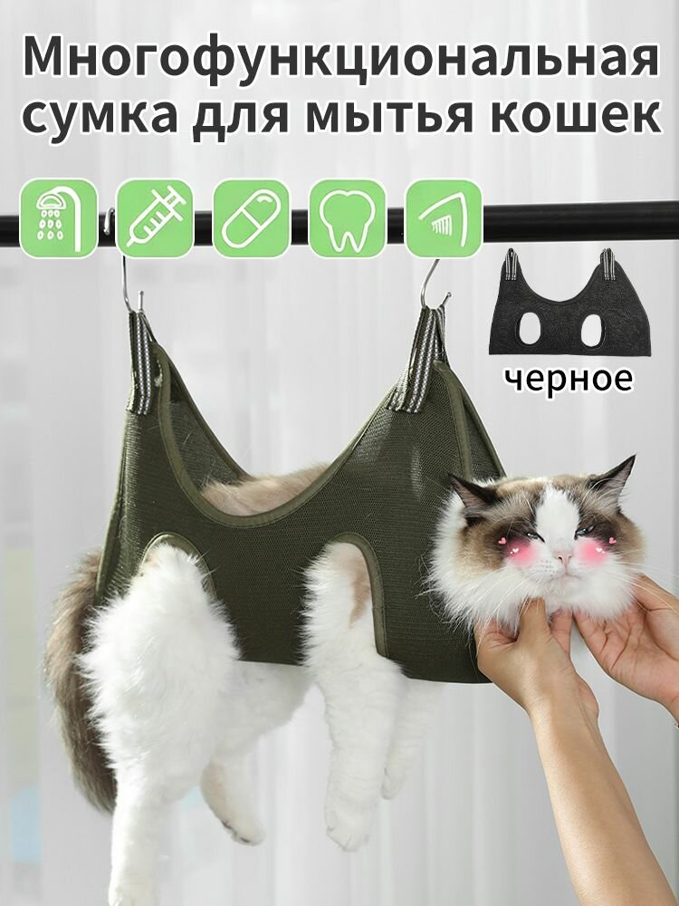 Сумка для купания и груминга кошек и мелких собак/Мешок Сетка для мытья животных Черный L