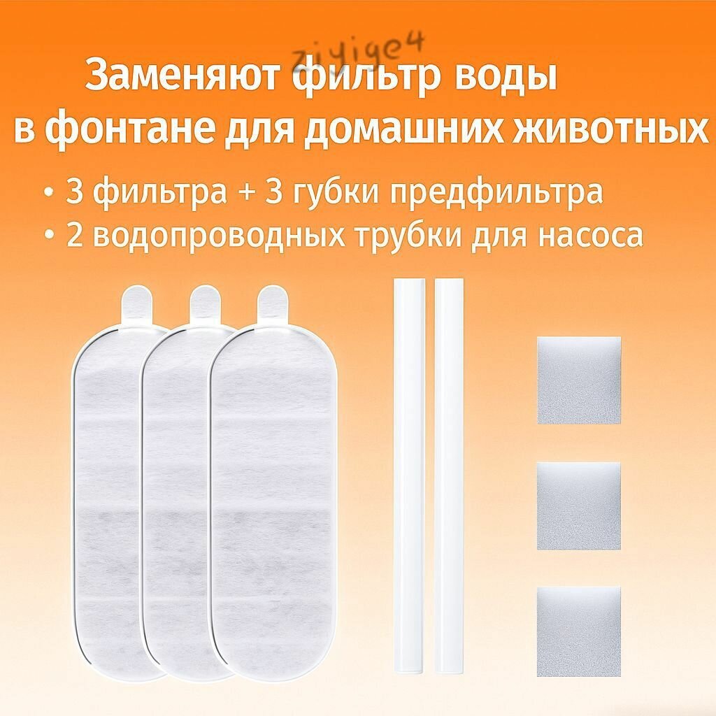 Набор фильтров для умного питьевого устройства для питомцев Xiaomi Smart Pet Fountain 2