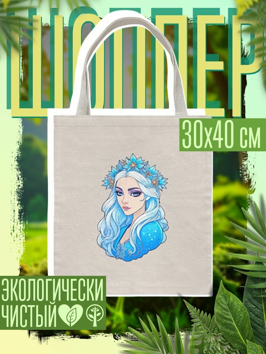 Сумка шоппер