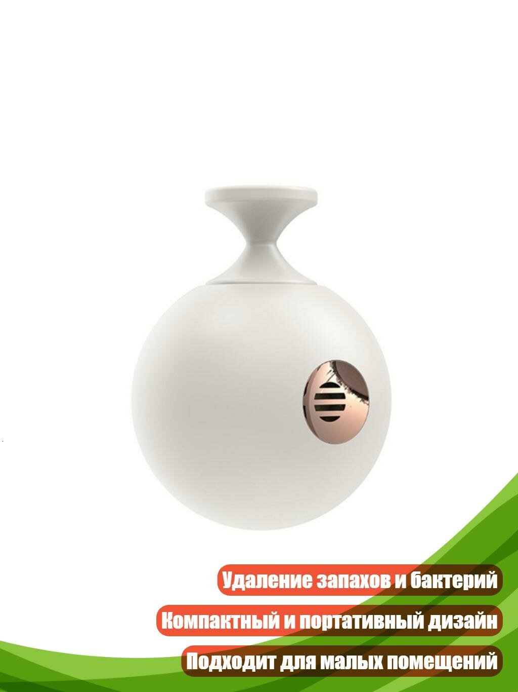 Генератор озона для очистки воздуха, Белый