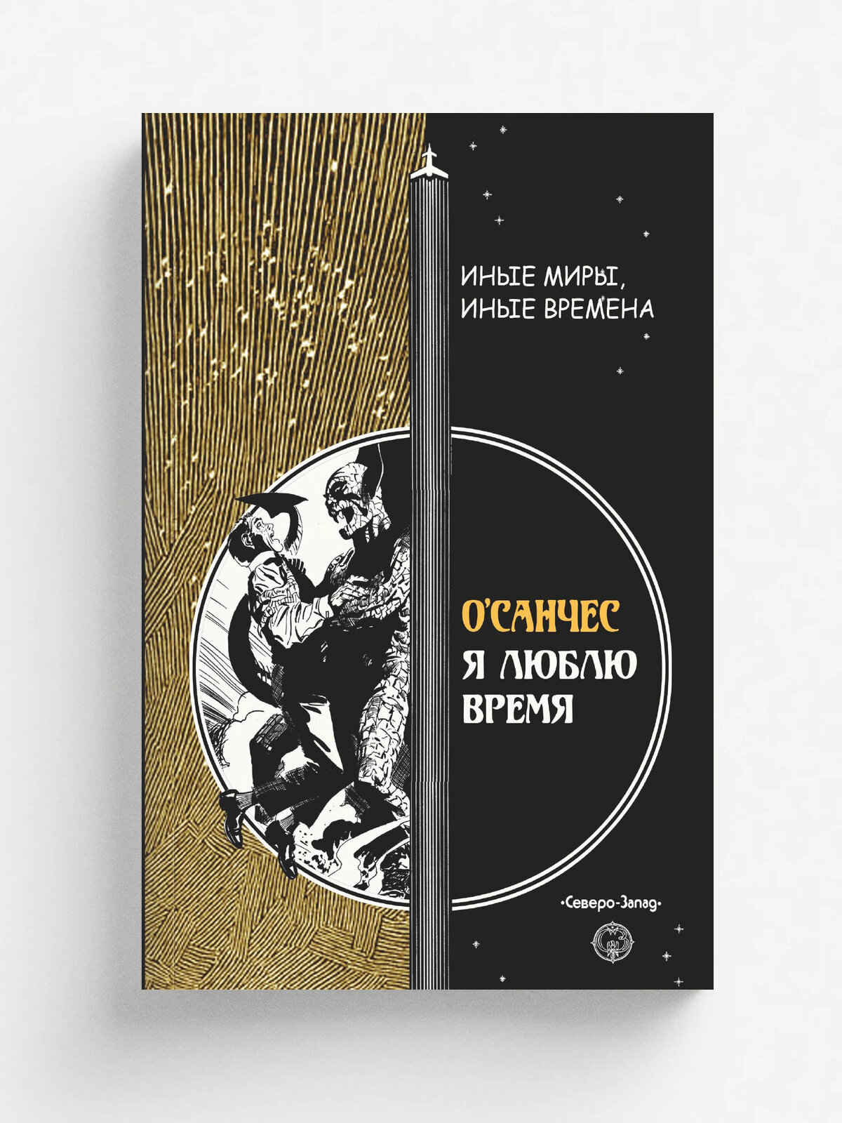 Я люблю время
