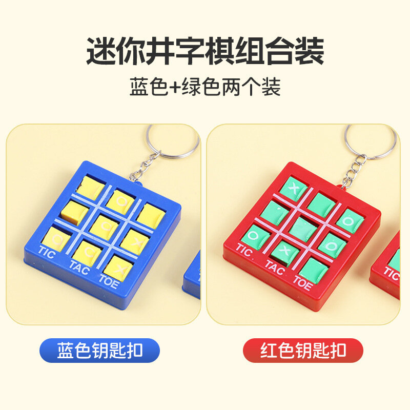 [Бесплатная доставка] Мини-крестики-нолики XO брелок для студентов, битва на двоих, подвеска для рюкзака, образовательный для учеников начальной школы