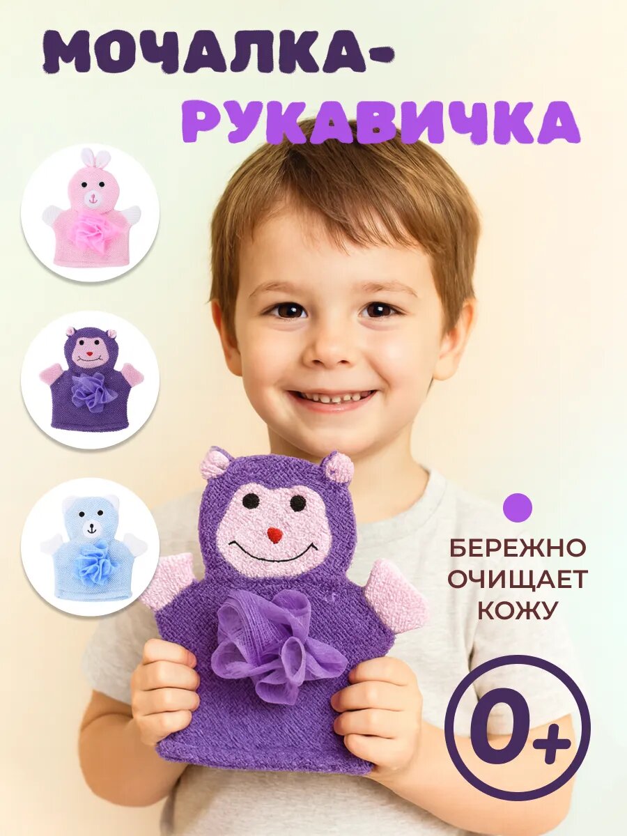 Мочалка детская обезьянка