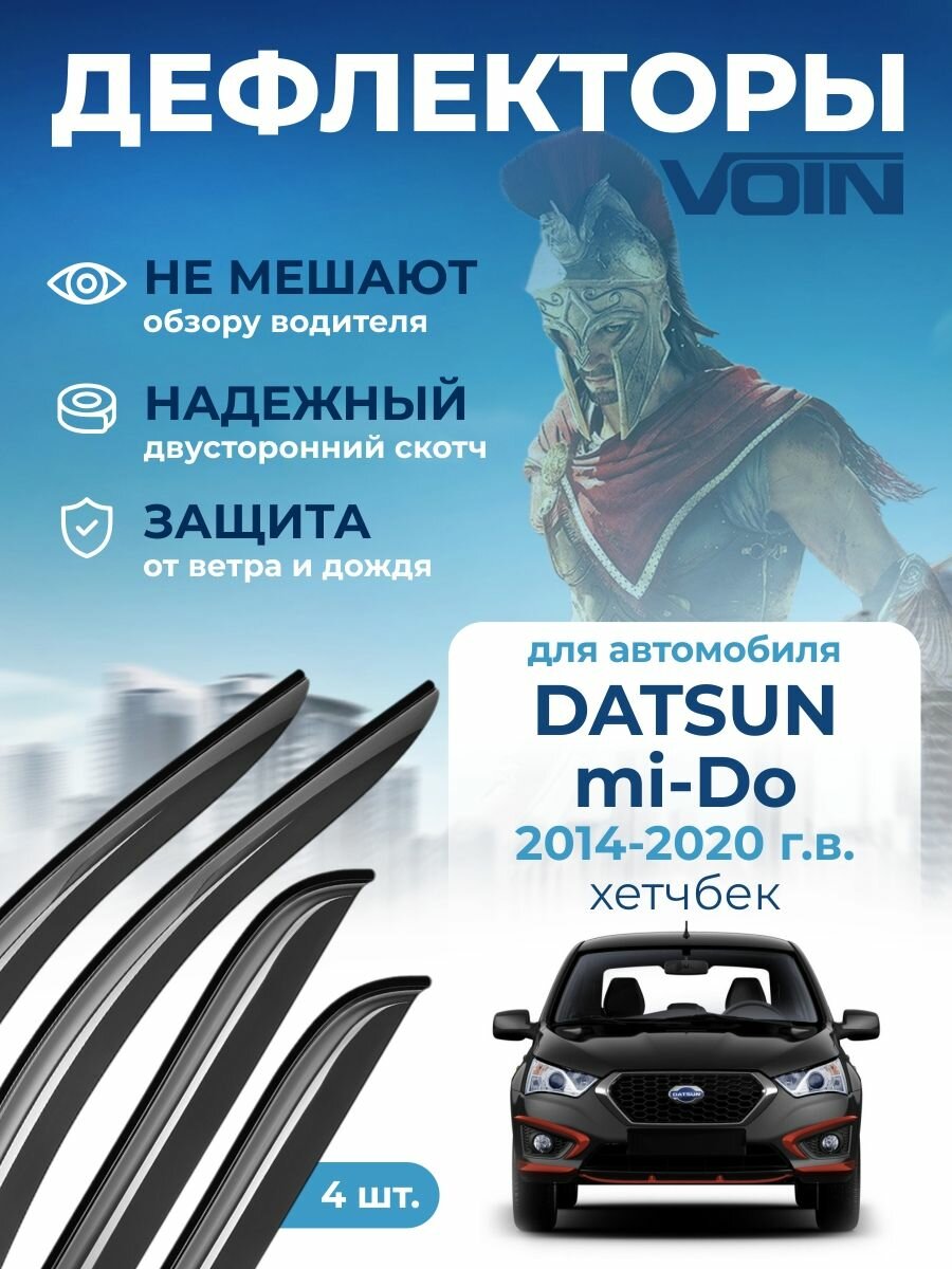 Дефлекторы окон Voin на Лада Гранта (Lada Granta) 2011-2018 седан, Datsun on-DO (Датсун Он-до), mi-DO (Ми-до) 2014-2020, ветровики