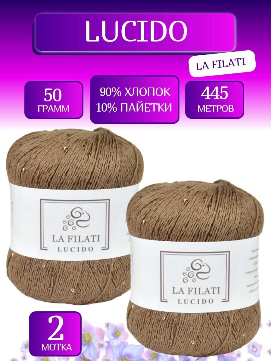 Пряжа Люсидо Ла Филати, Lucido La Filati (80017), 50г, 445м, 90% хлопок, 10% пайетки (2 шт.)