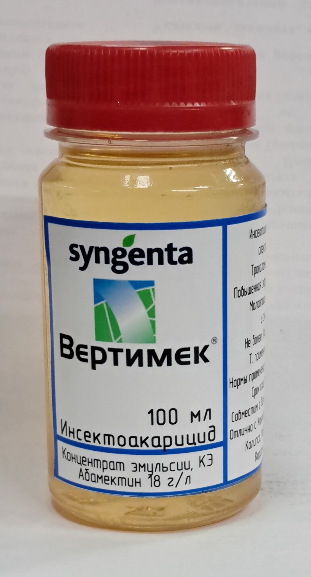 Инсектицид Вертимек 20 мл