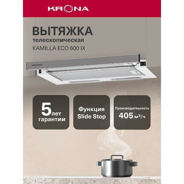 Вытяжка встраиваемая в шкаф Krona KAMILLA ECO 600 IX