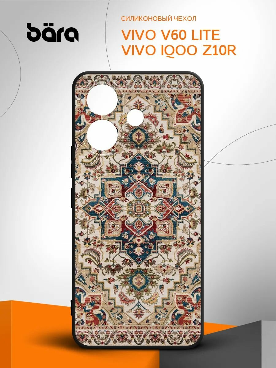 Чехол на Vivo V60 Lite/ IQOO Z10R / Виво В60 Лайт/ IQOO Зет10Р Ковер из СССР
