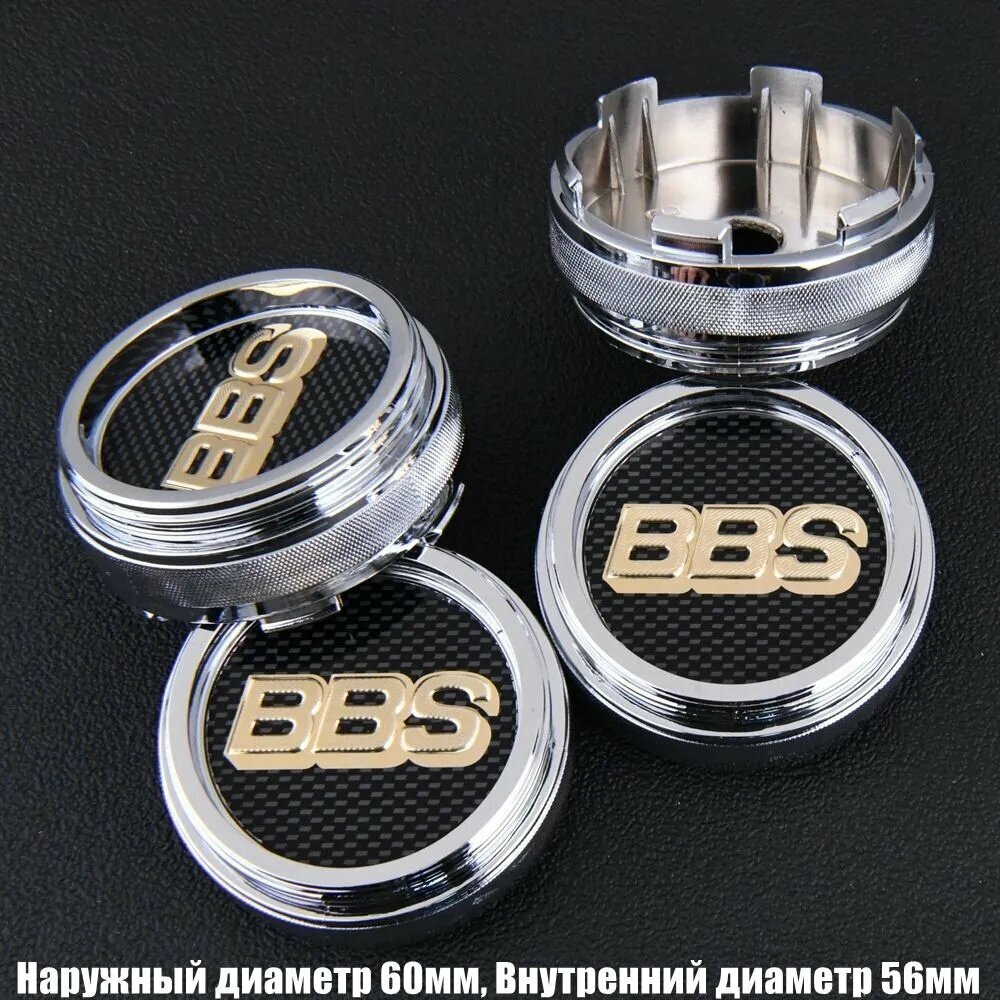 Колпачки на литые диски 60мм/56мм/6мм комплект 4 шт BBS Наклейка Заглушки ступицы пластик Хром