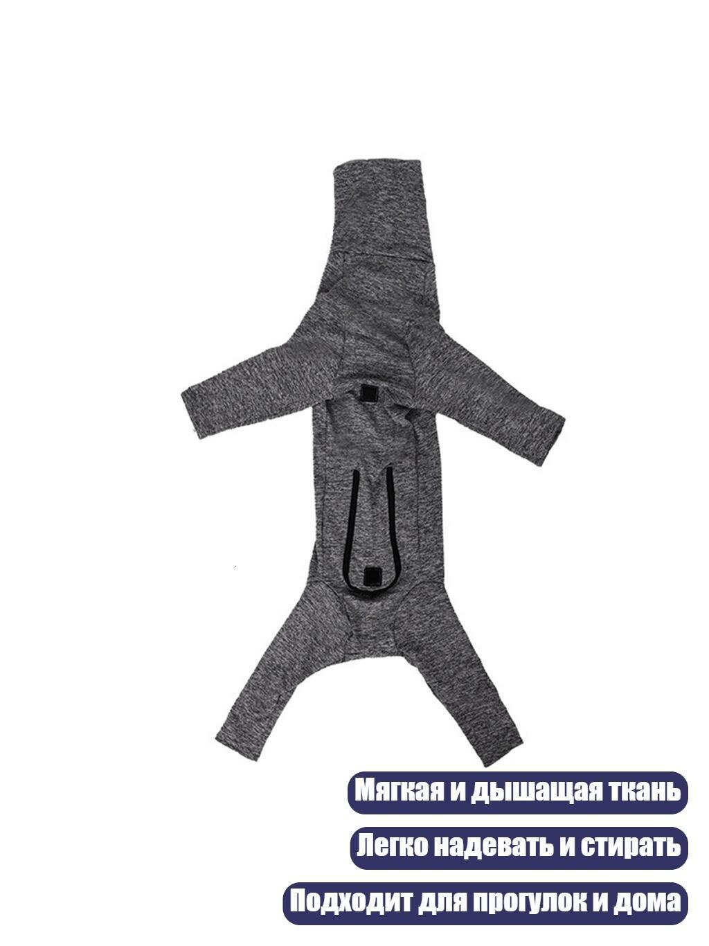 Собачий комбинезон после операции, 3XL - кобель - собака