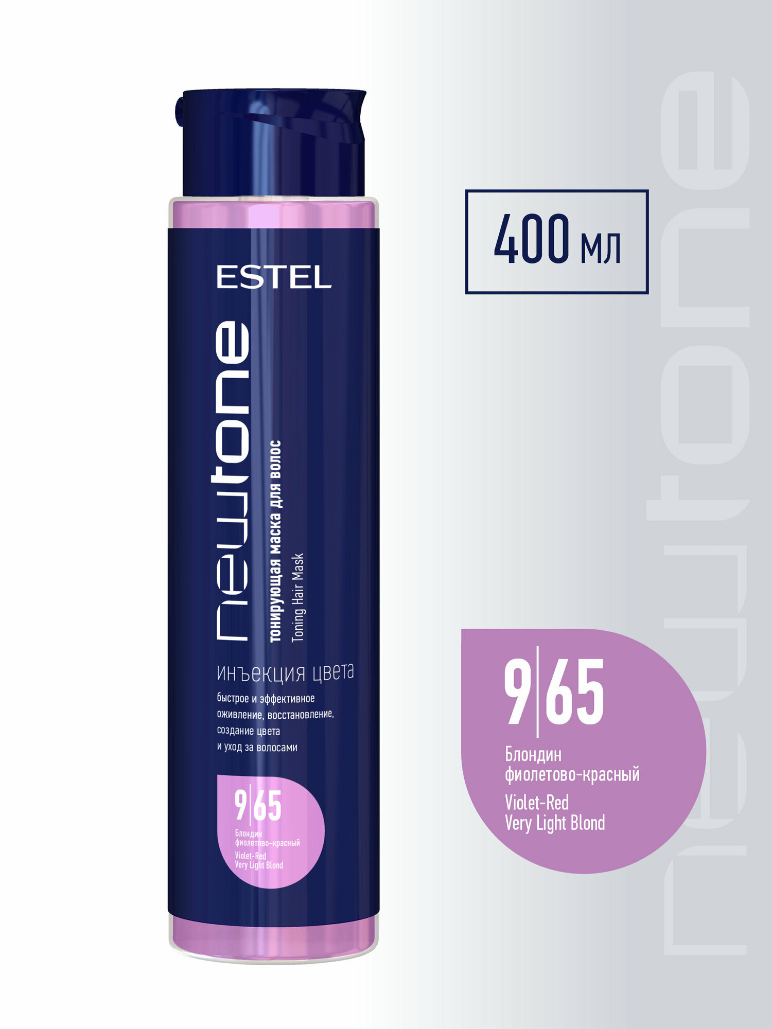 ESTEL PROFESSIONAL Маска HAUTE COUTURE для тонирования волос NEWTONE, 9/65 Блондин фиолетово-красный, 400 мл