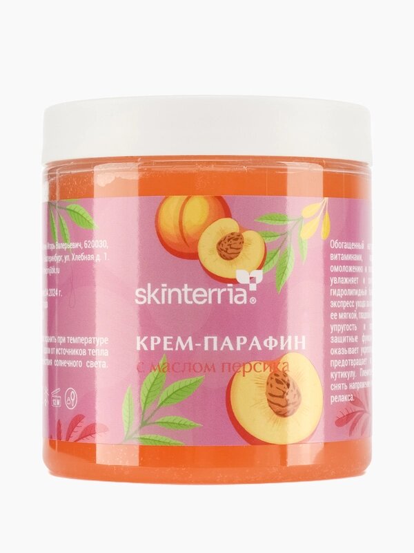 Крем-парафин для рук и ног "Персик" SKINTERRIA, 250 мл