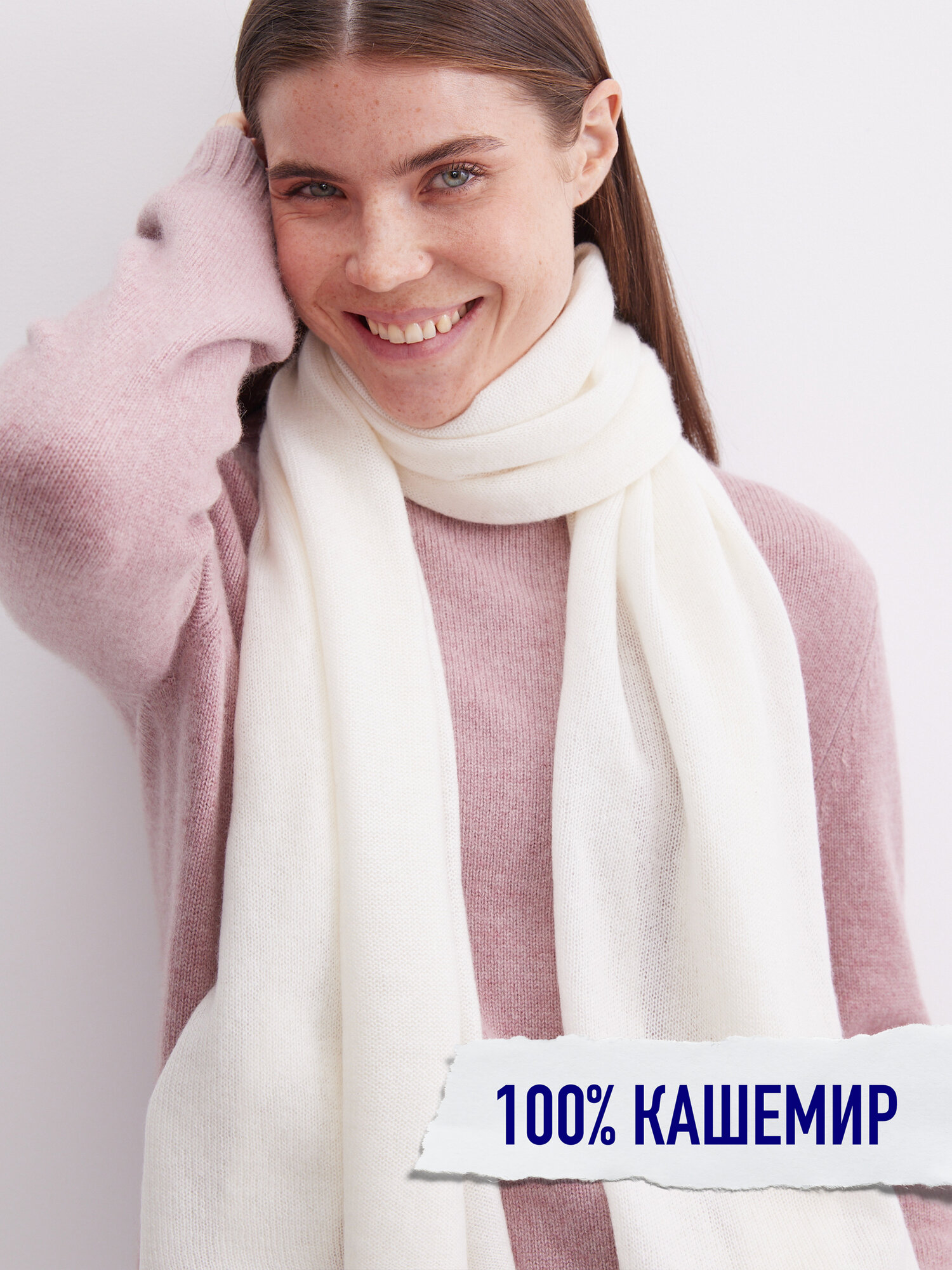 Кашне для женщин