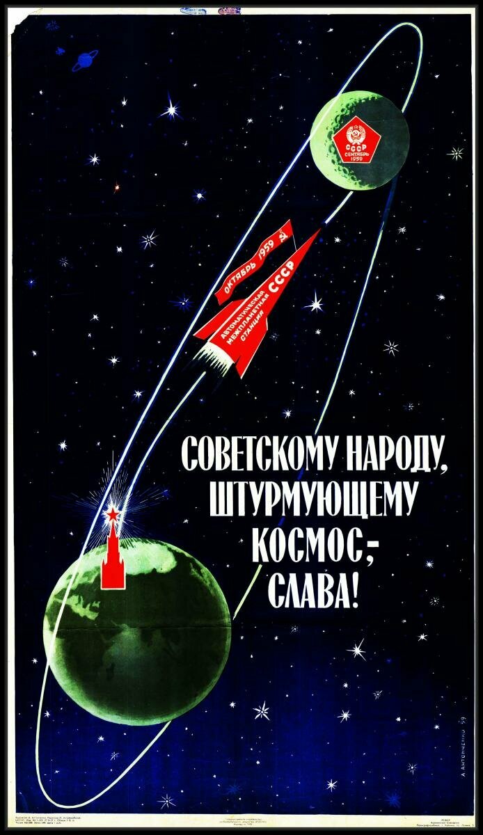 Плакаты СССР о космосе; Антиквариат 1961 г; Декор настенный винтажный 56/99 см.
