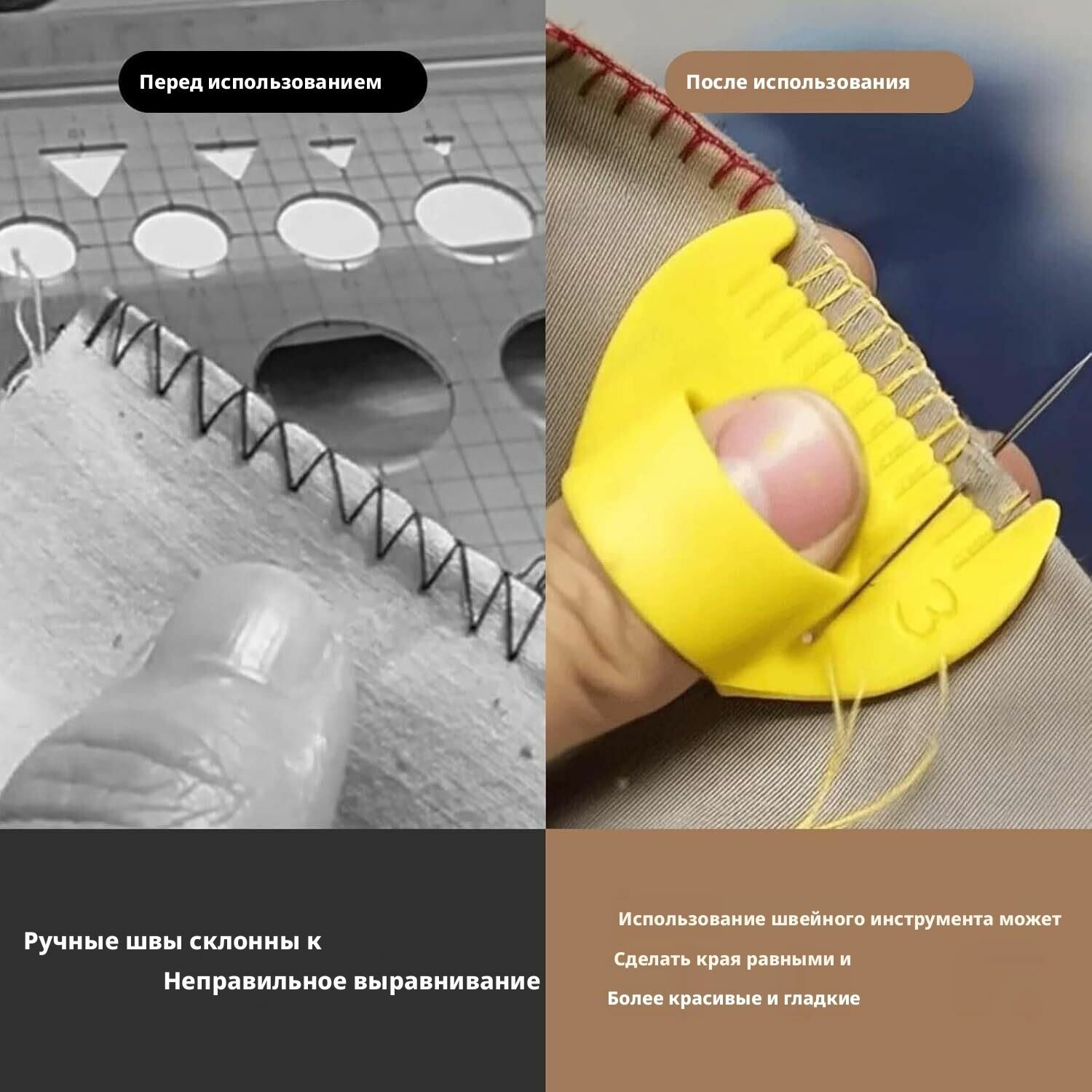 Измеритель стежков — фото 1