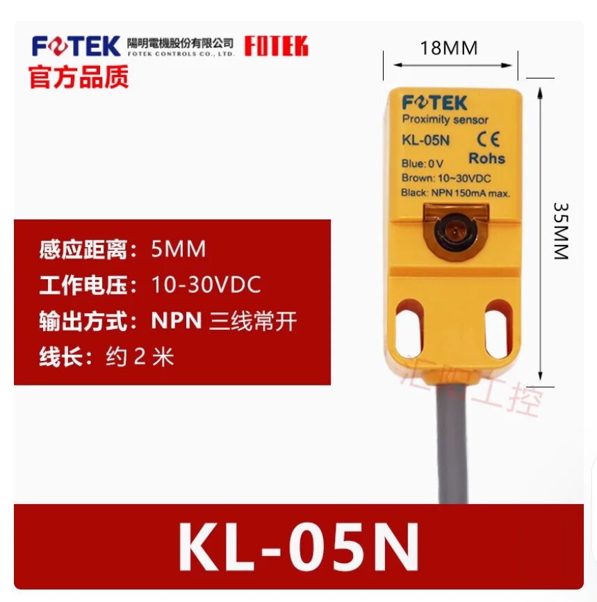 1 шт. новый датчик приближения FOTEK KL-05N