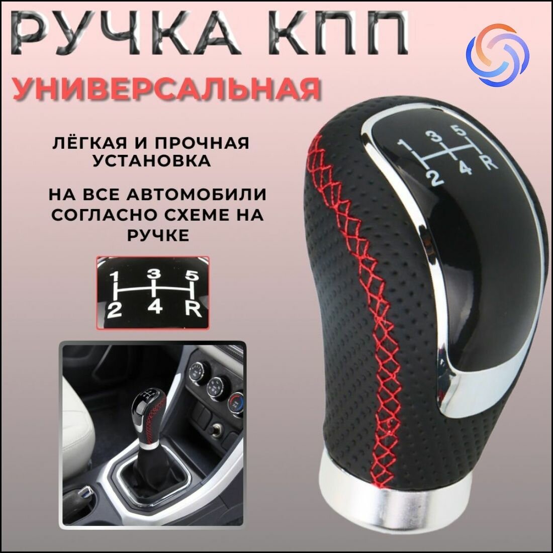 Универсальная ручка КПП с перфорированной черной кожей и красной строчкой, бестселлер для 5 ступеней