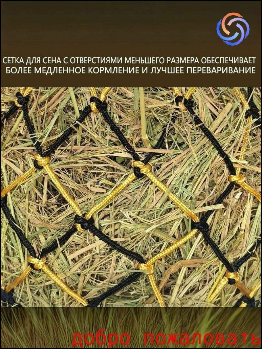 Рептух для сена — фото 1