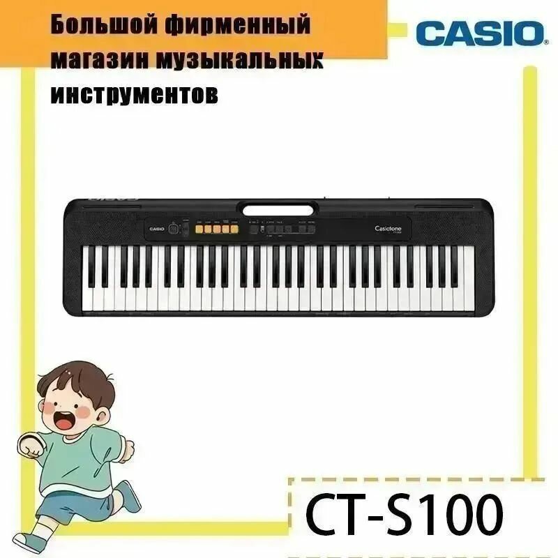Синтезатор