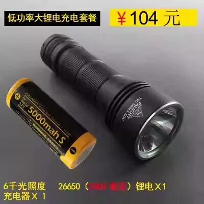 5-Ваттный светодиодный перезаряжаемый фонарь с одной батареей 26650, включает 1 батарею для продолжительного освещения