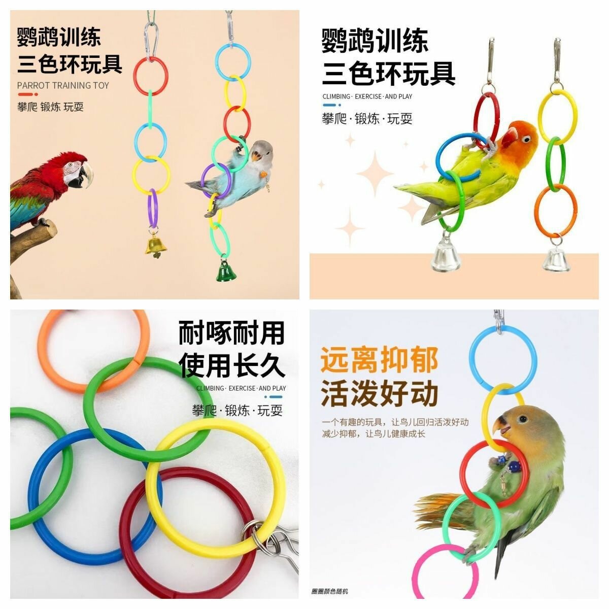 Игрушка для облегчения скуки попугая, подвесное кольцо, игрушка для лазания и жевания для влюбленных птиц и корелл