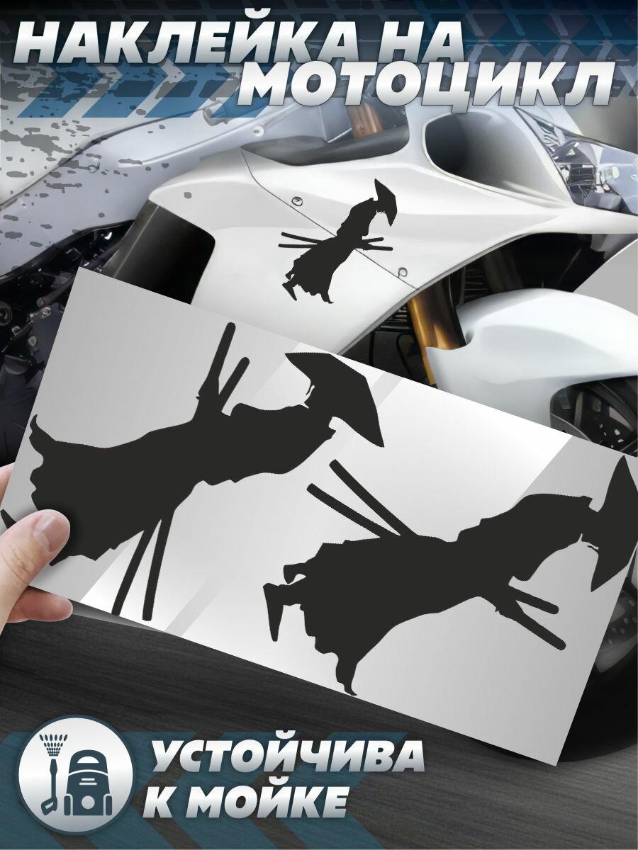Наклейки на мотоцикл эндуро питбайк Самурай