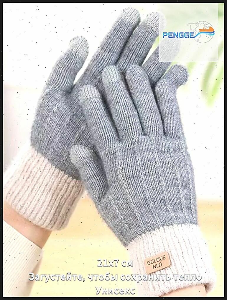 Перчатки