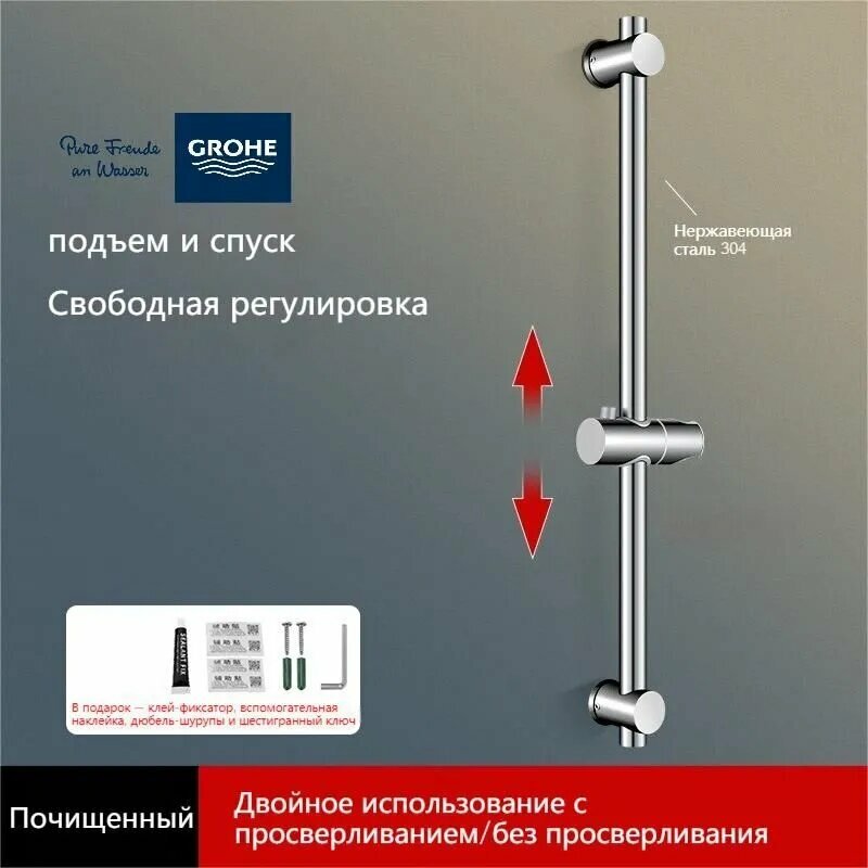 Душевая штанга Grohe, комплект держателей для душа, аксессуары для монтажа лейки душа без гвоздей (для ванной комнаты)